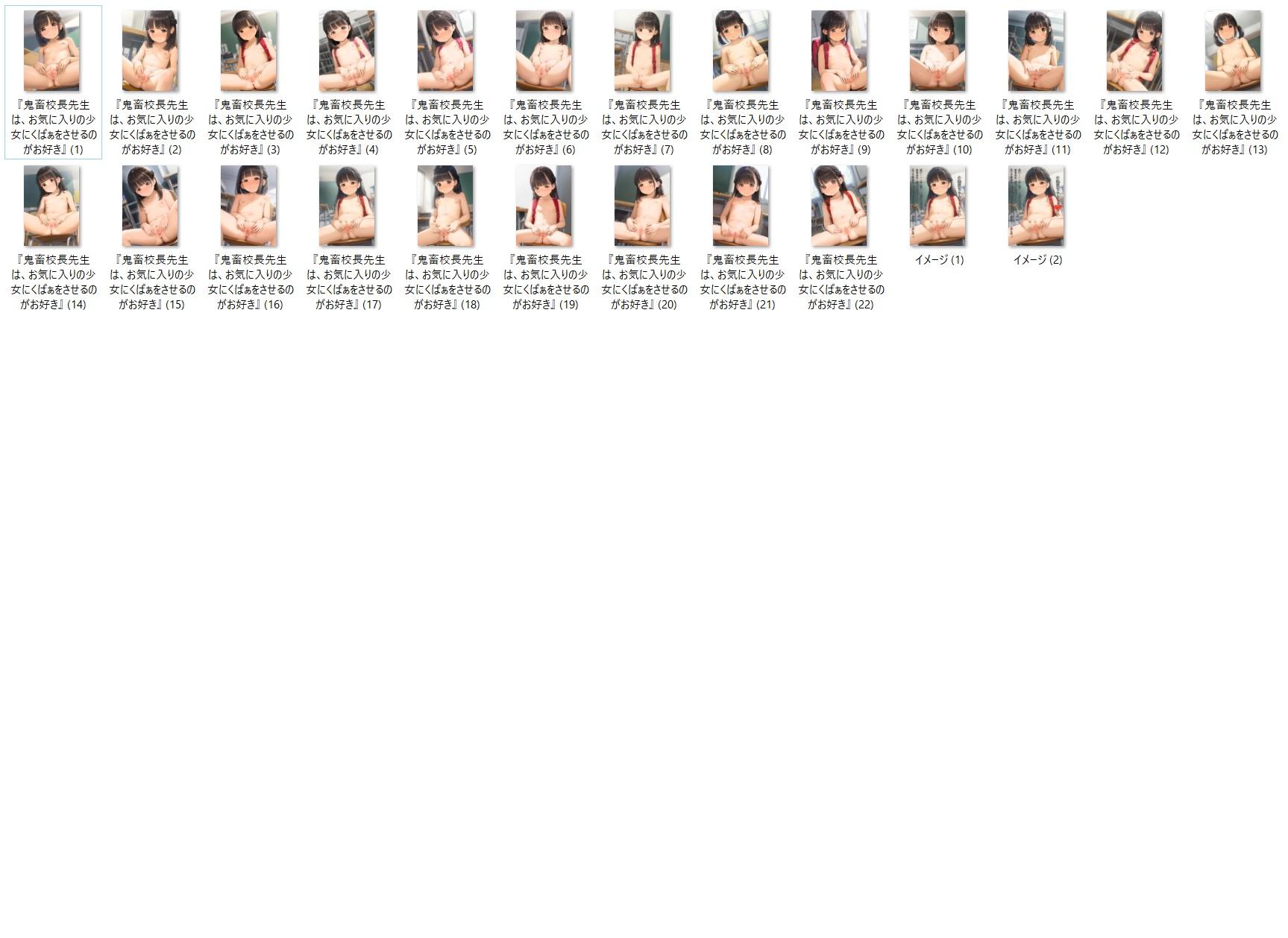 【PromptComイラスト集紹介】2025/7/27『鬼畜校長先生は、お気に入りの少女にくぱぁをさせるのがお好き』☆ | chichi-pui（ちちぷい）AIイラスト専用の投稿＆生成サイト