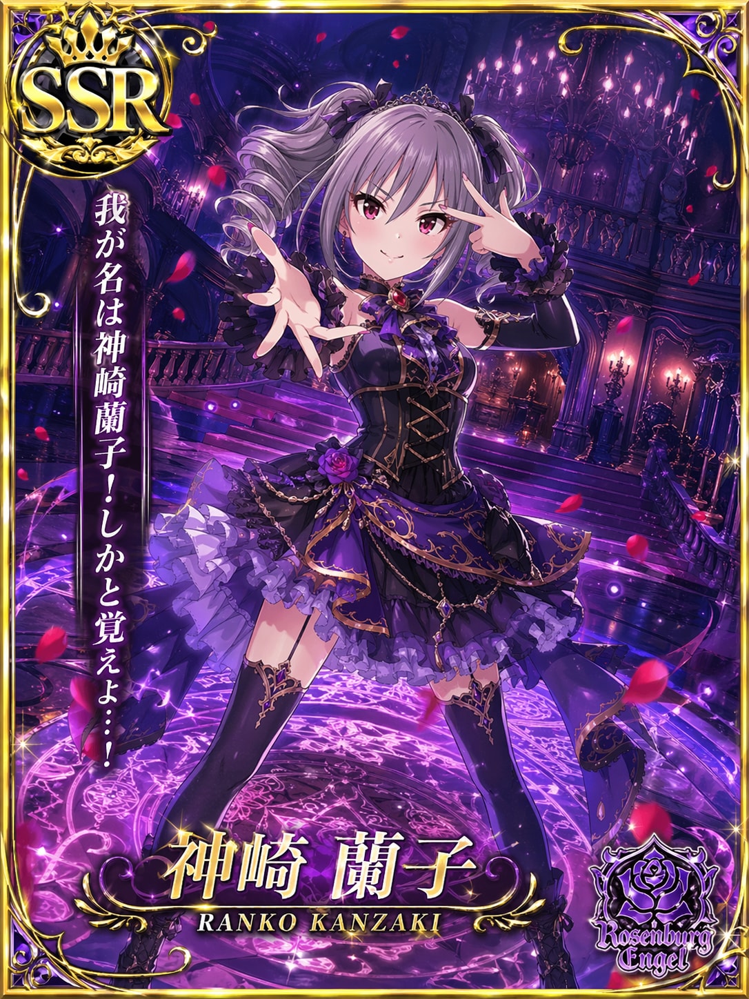 SSR神崎蘭子 | chichi-pui（ちちぷい）AIイラスト専用の投稿＆生成サイト
