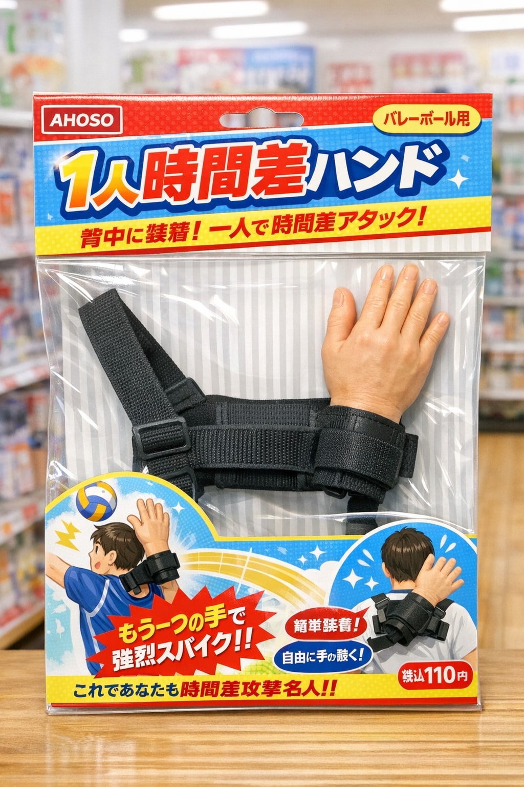 いろんなAHOSOグッズ(ちゃんと？したバージョン)3 | chichi-pui（ちちぷい）AIグラビア・AIフォト専用の投稿＆生成サイト