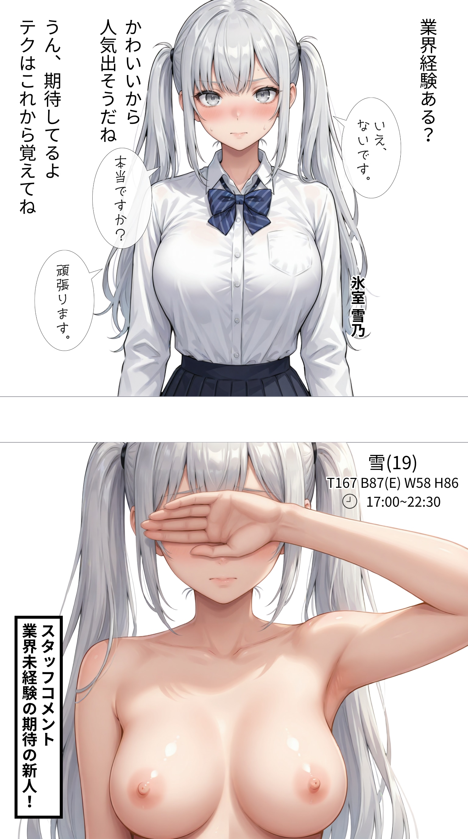 【R18】「マンガ」のAIマンガ 3件 | chichi-pui（ちちぷい）AI画像専用の投稿＆生成サイト