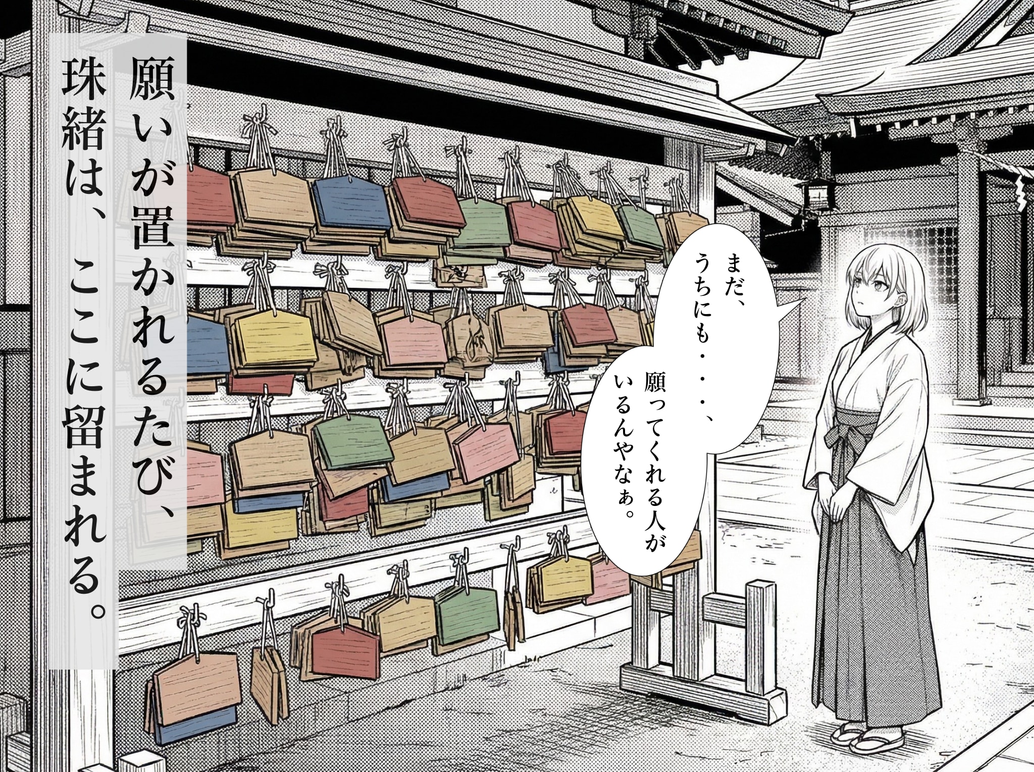 玉緒【白狐】ストーリー #3 | chichi-pui（ちちぷい）AIイラスト専用の投稿＆生成サイト